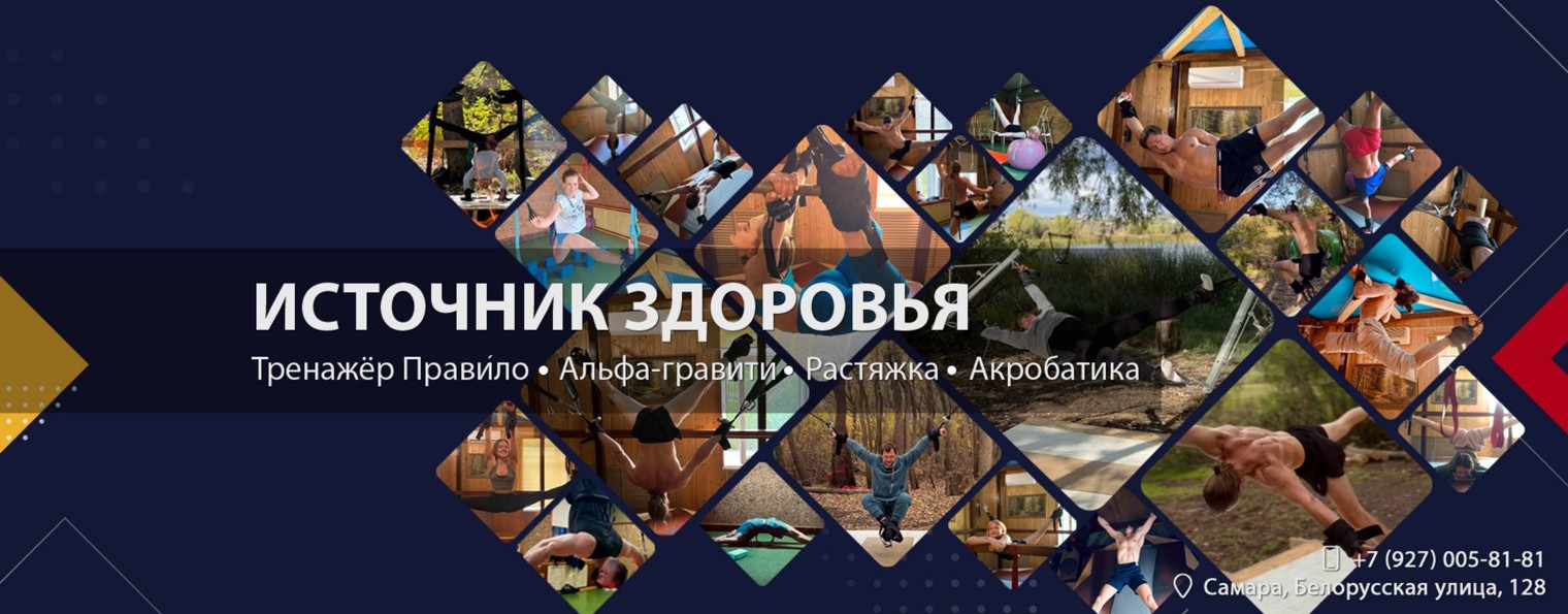 Тренажёр ПравИло