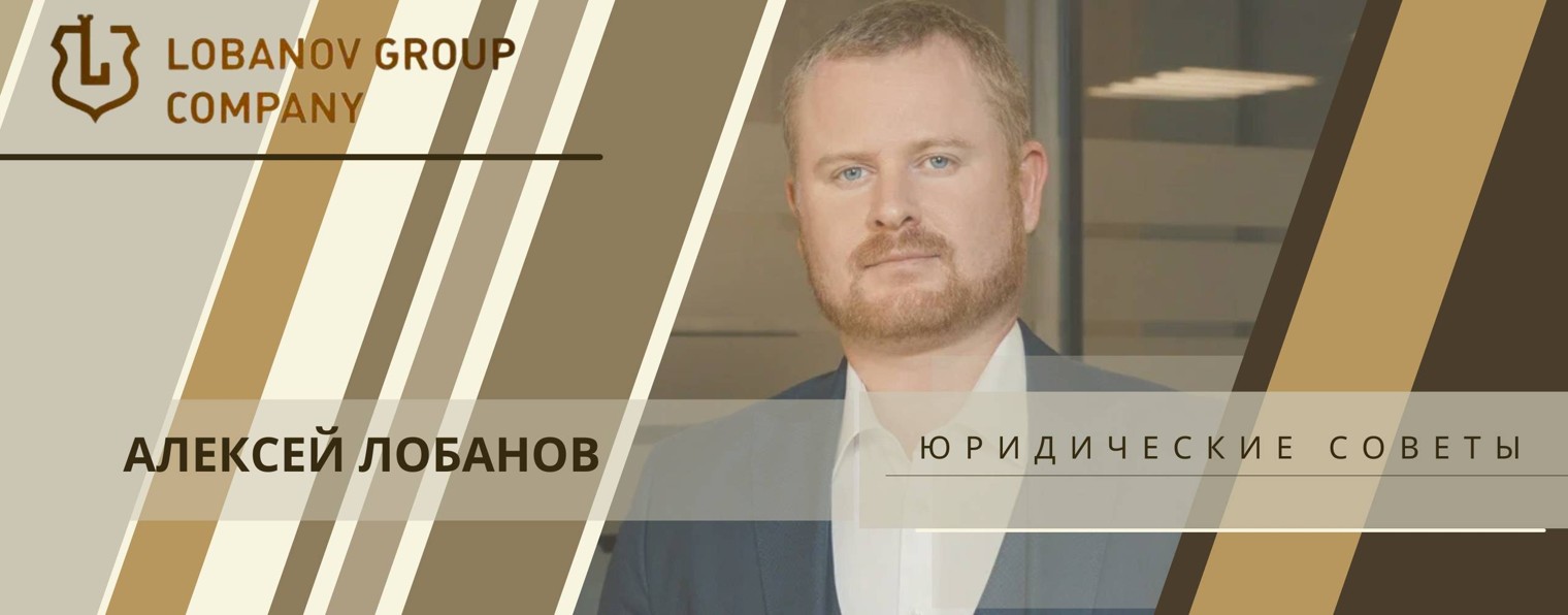 Советы юриста