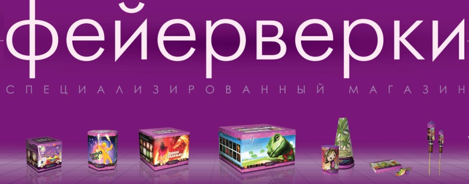 Фейерверки V7emsalut
