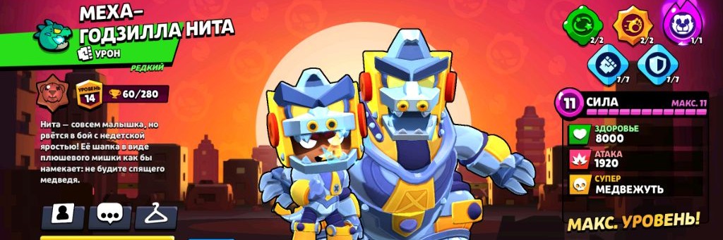Олли brawl stars