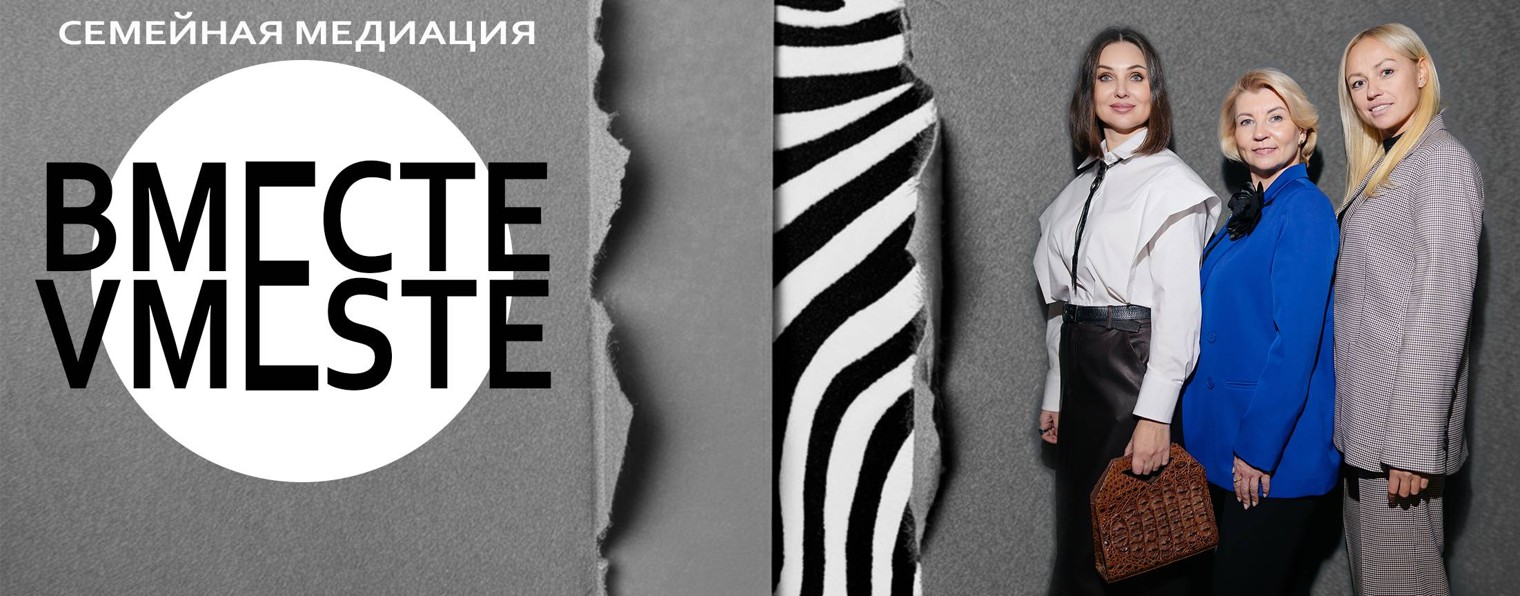 #ВМЕСТЕ