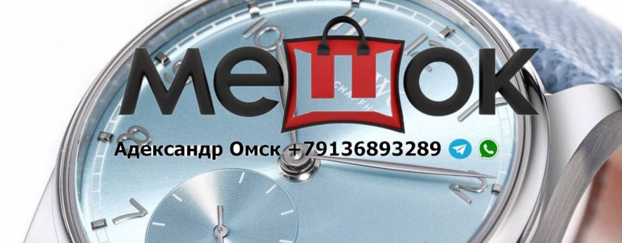Обзор товаров из Китая на сайте мешок