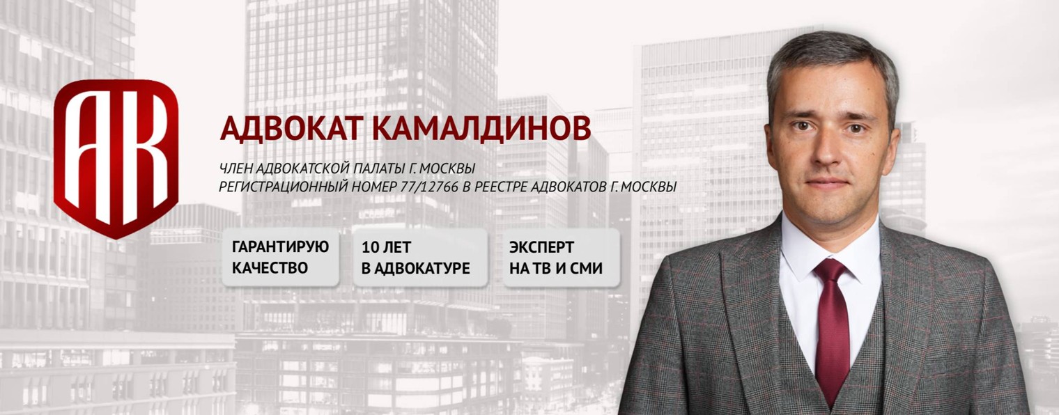 Канал адвоката Камалдинова Виктора
