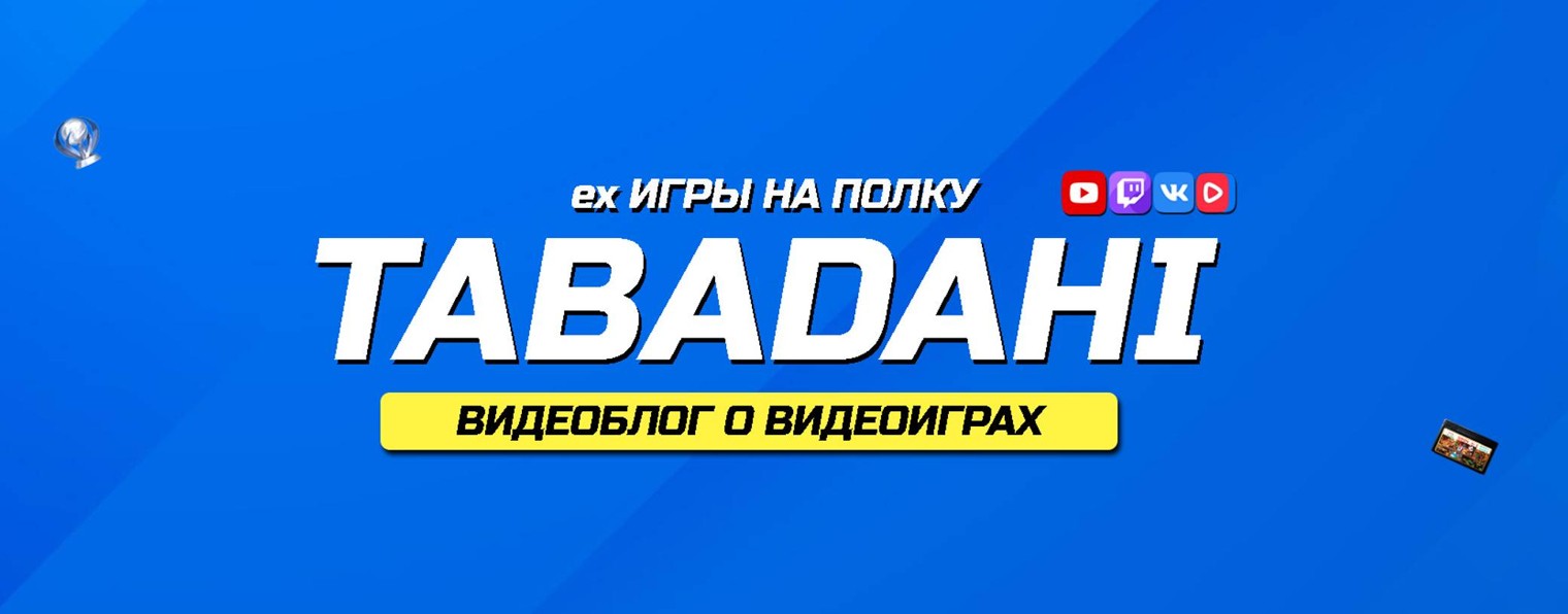 Tabadahi