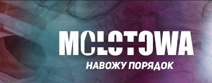 MOLOTOWA (fan)