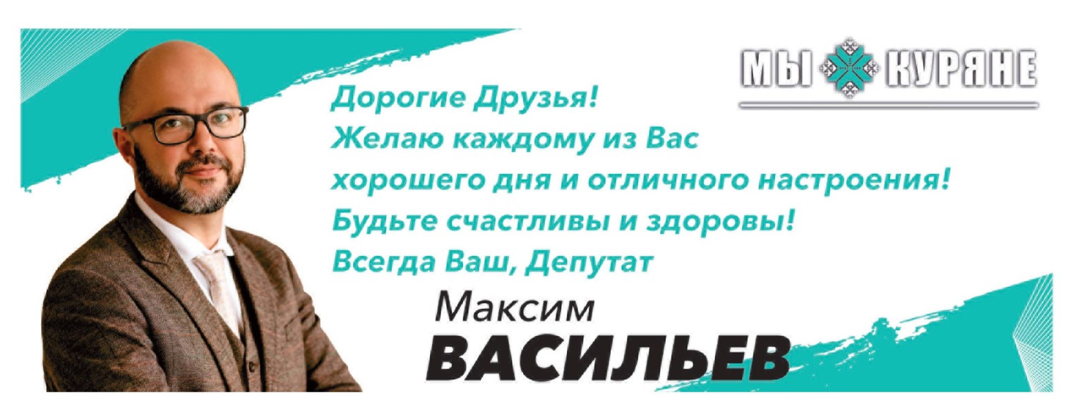 Тот самый депутата Васильев - Курск (ZaVasilieva)