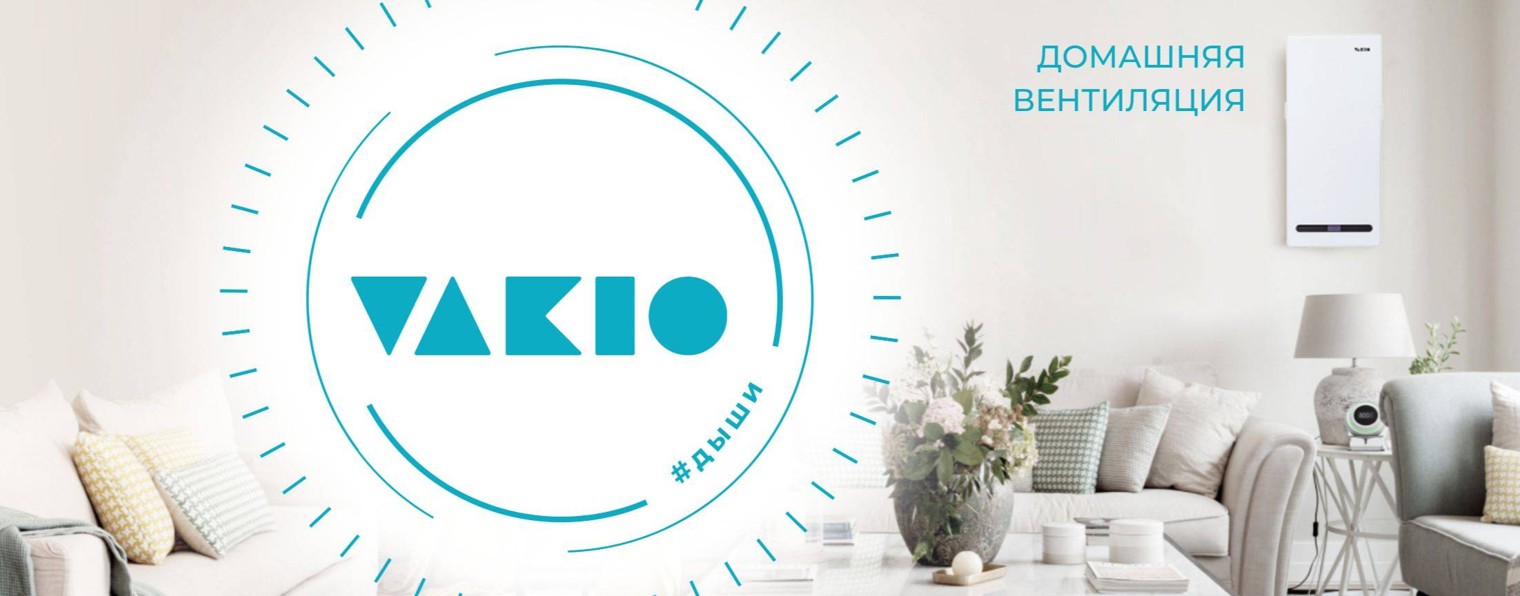 VAKIO