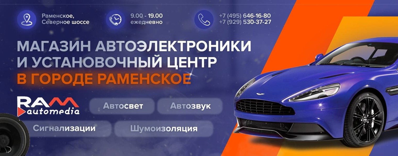 RamAutomedia