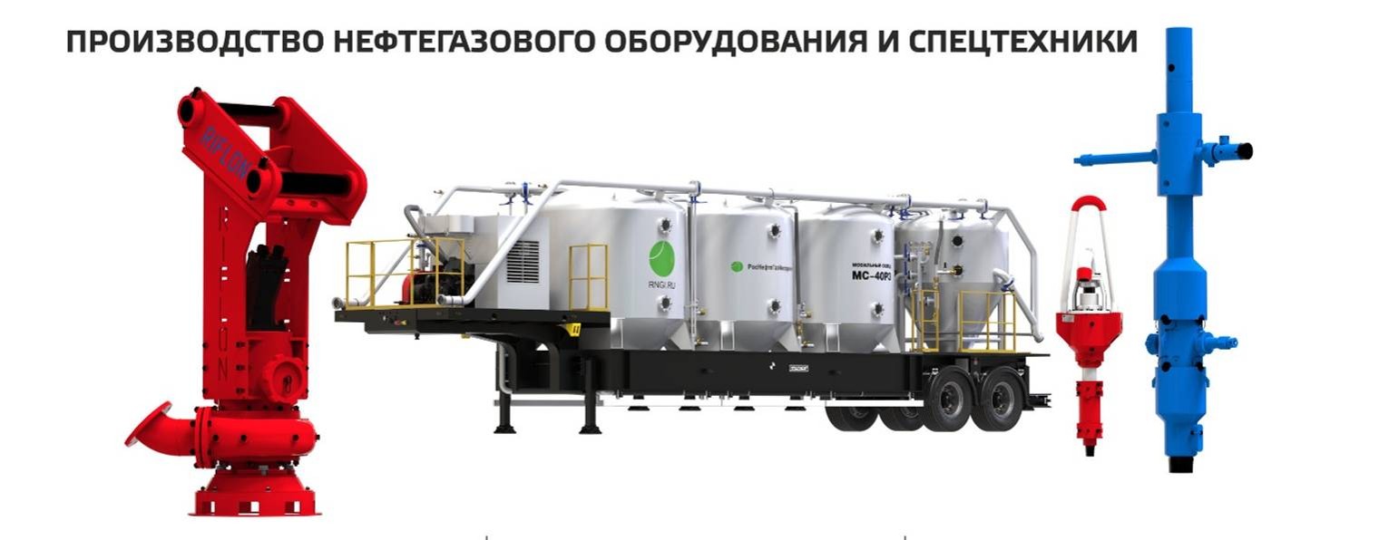 RNGI.RU | РосНефтеГазИнструмент