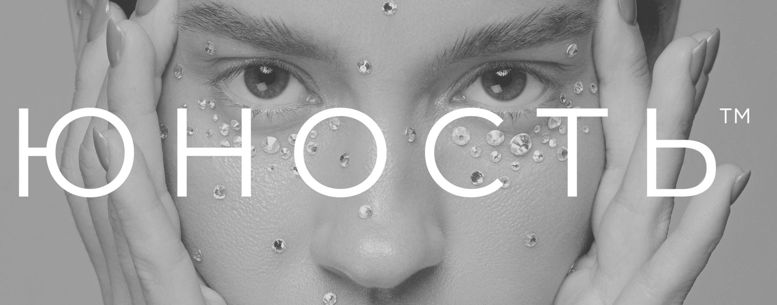 Клиника Юность