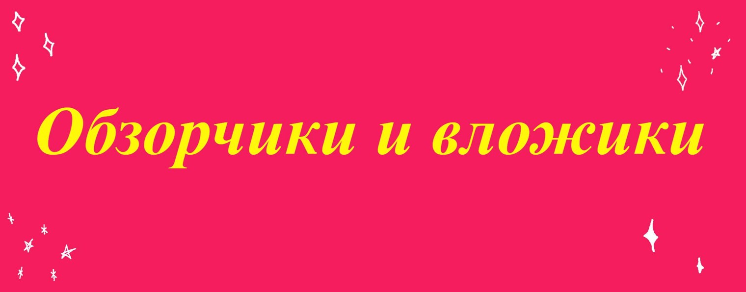 АнЯ