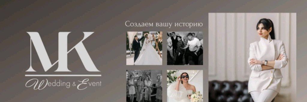 Ведущий Воронеж Москва 💎 Марго Курчевская