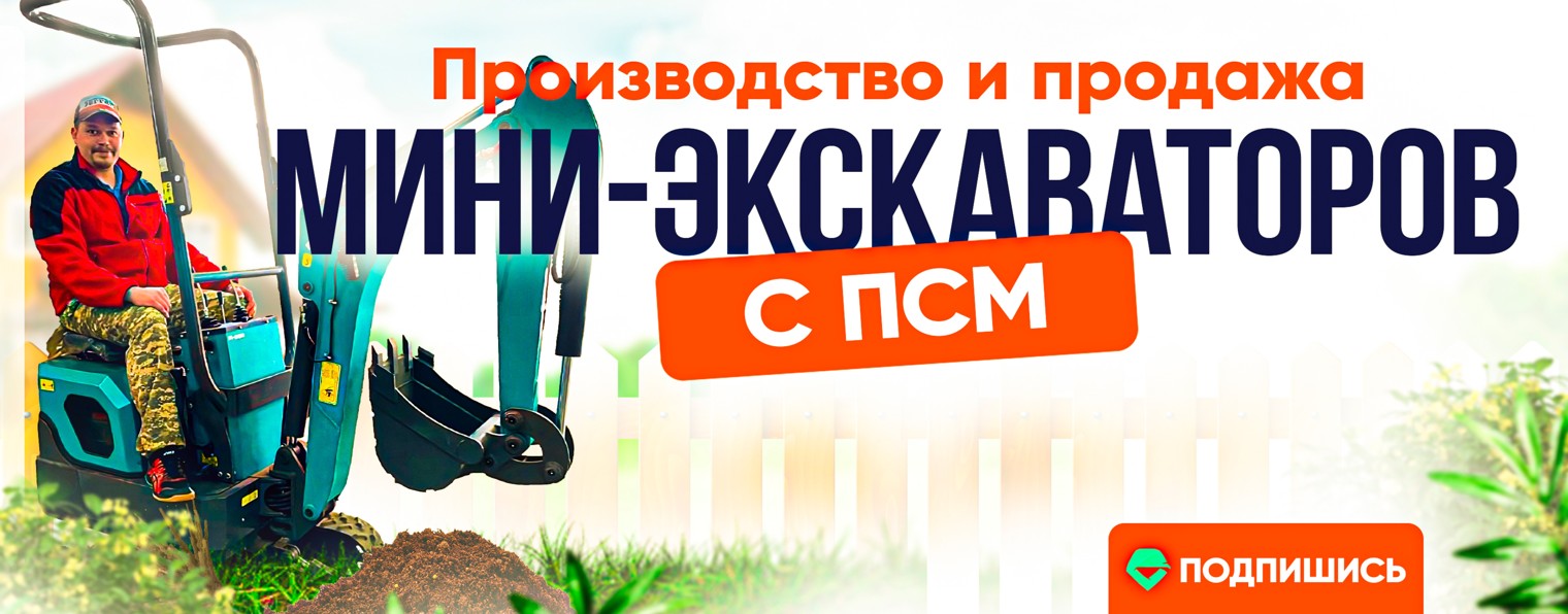 МИНИ-ЭКСКАВАТОРЫ САНКТ-ПЕТЕРБУРГ