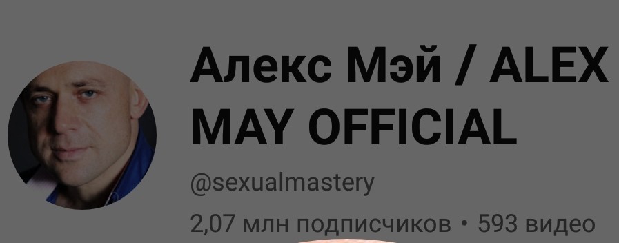 Sexualmastery