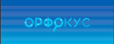 АНО ОрФокус