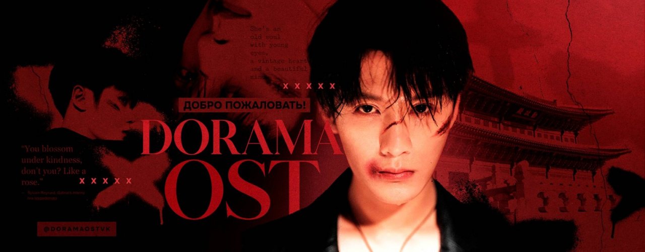 DORAMA OST