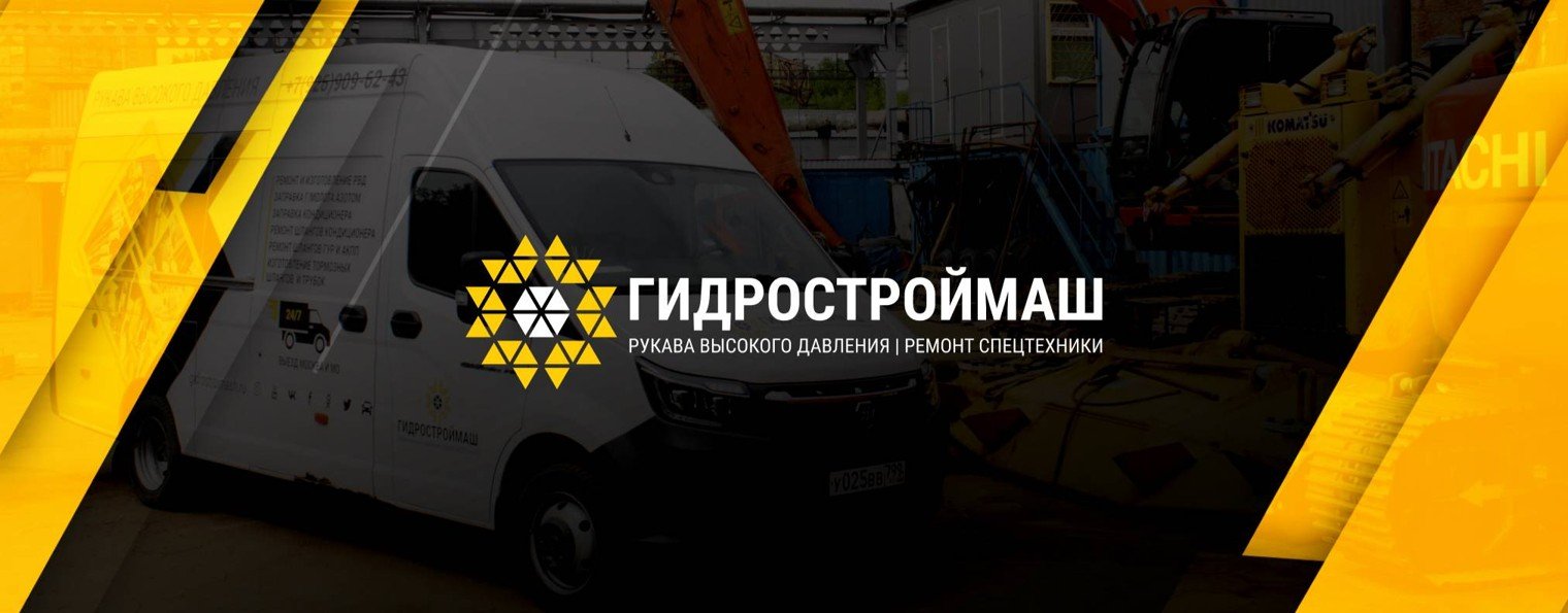 gidrostroimash_ru