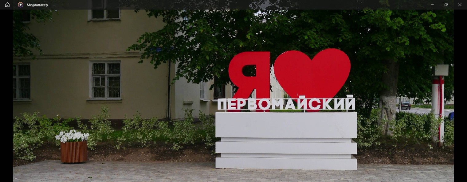 ВОВАН - ПЕРВОМАЙ