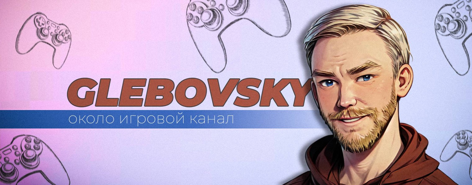 Glebovsky