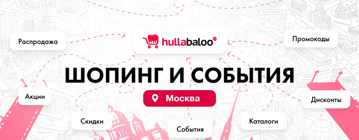 hullabaloo