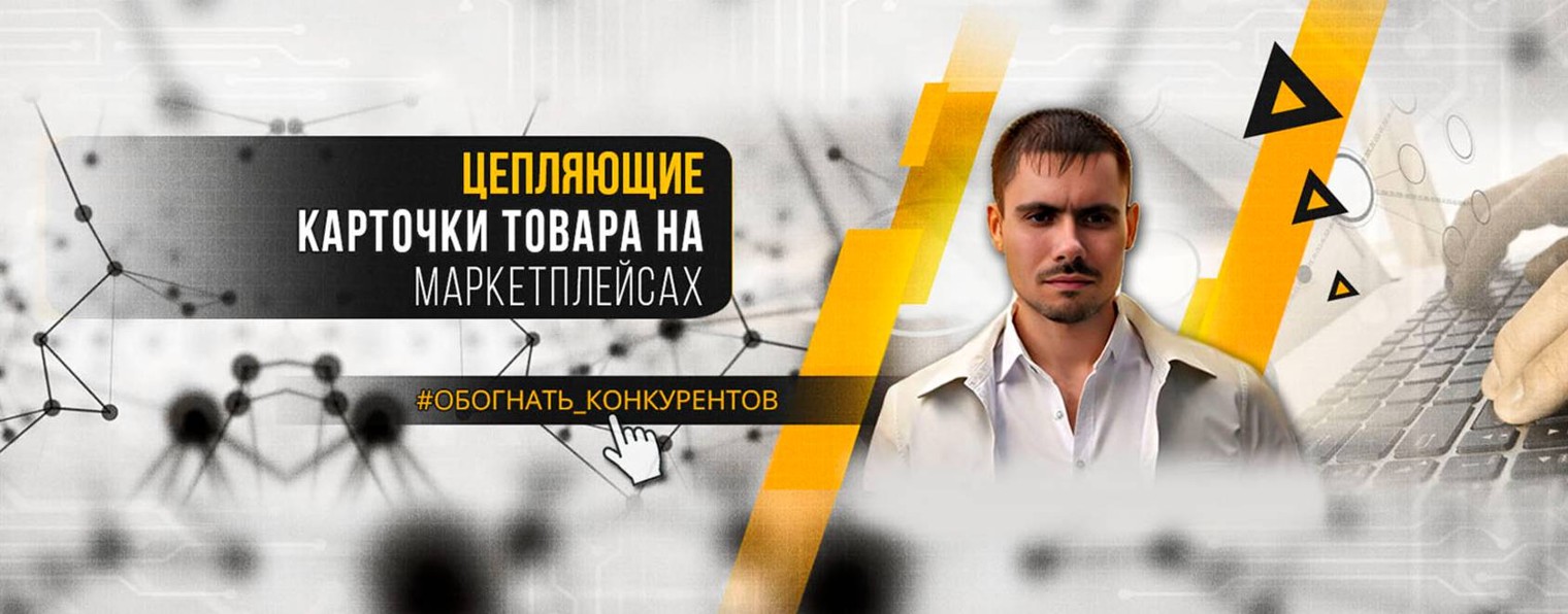 Сергей Трошин | Инфографика и креатив