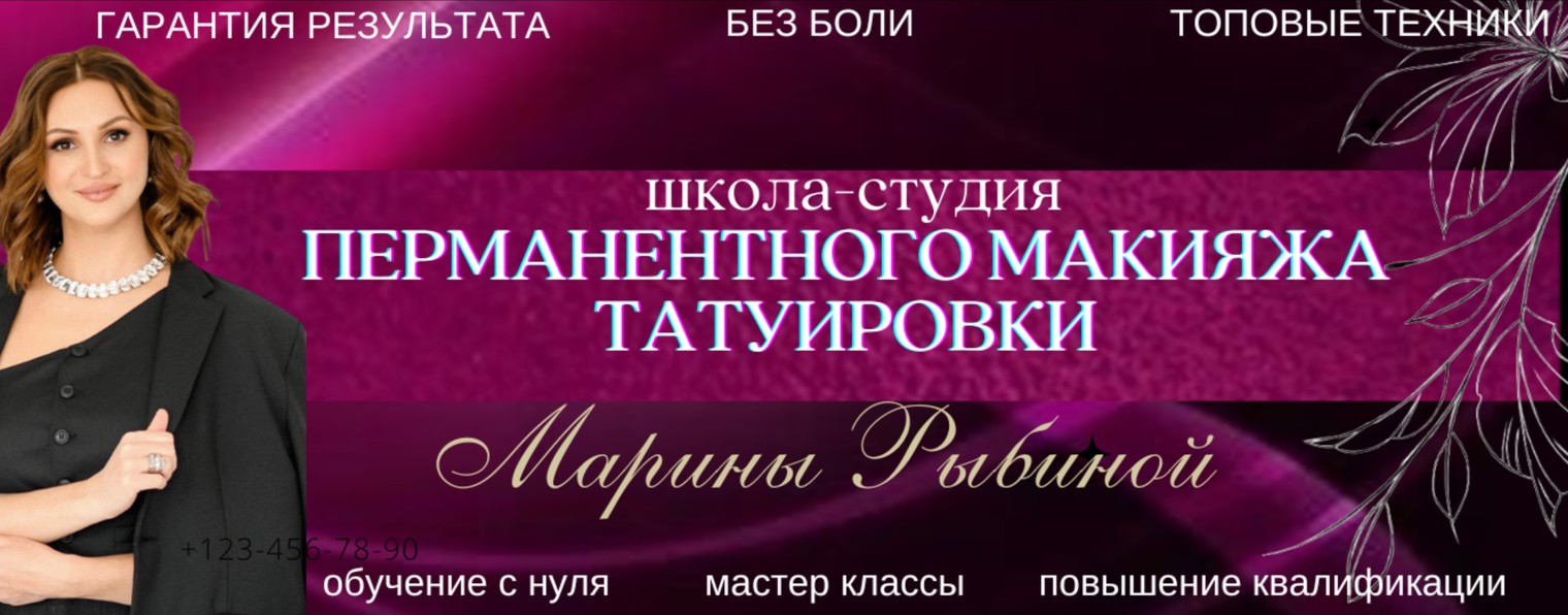 школа-студия перманентного макияжа и татуировки