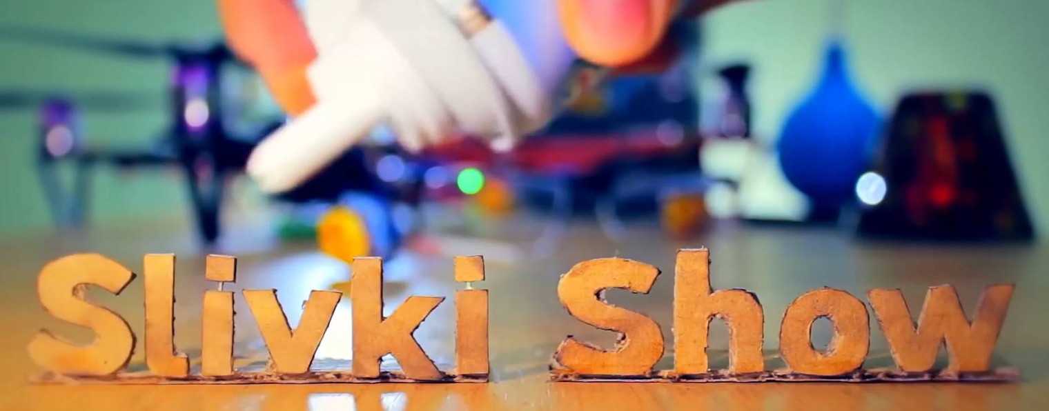 SlivkiShow (СЛИВКИ ШОУ)