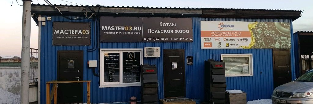 Котлы Польская жара Мастера03
