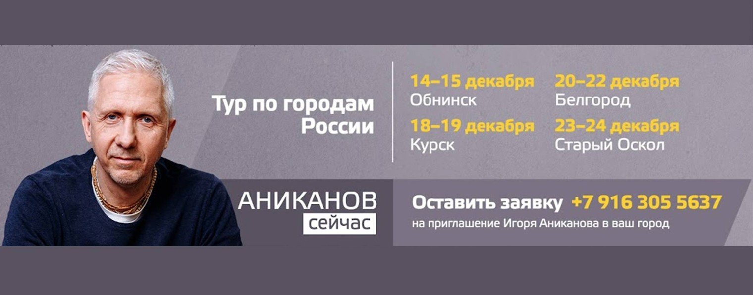 anikanov.live