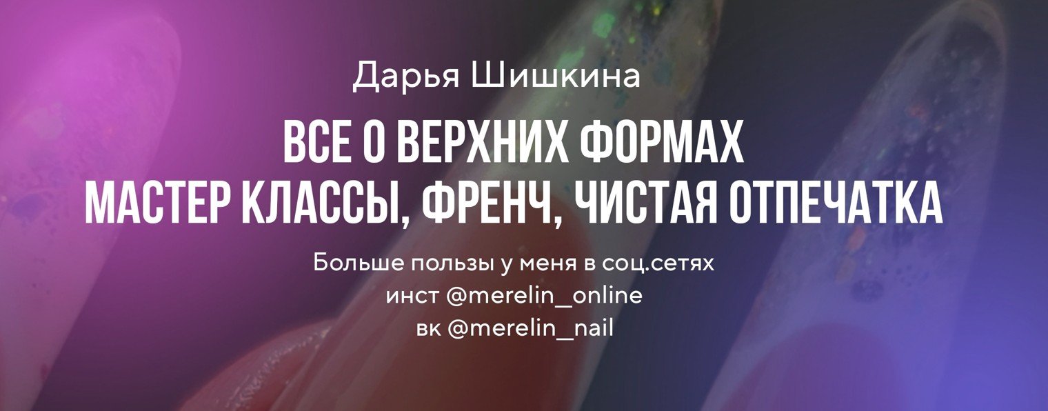 Merelin__online