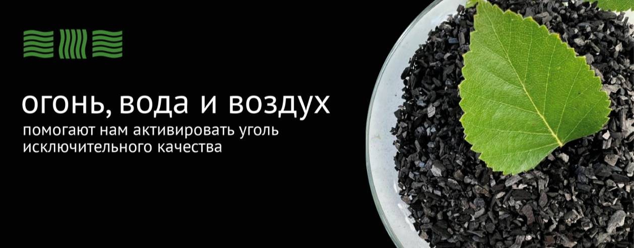 УРАЛХИМСОРБ