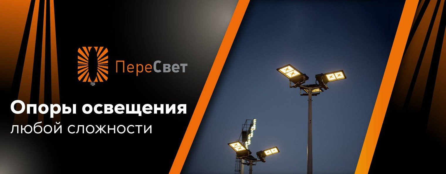 Opora Peresvet