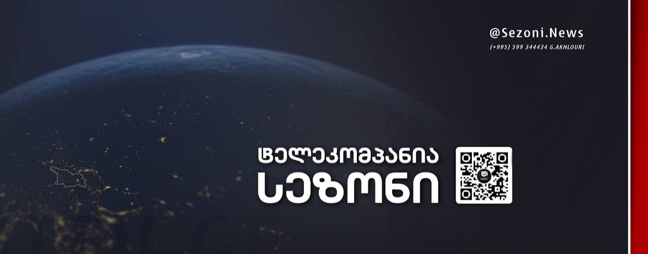 телекомпании сезони