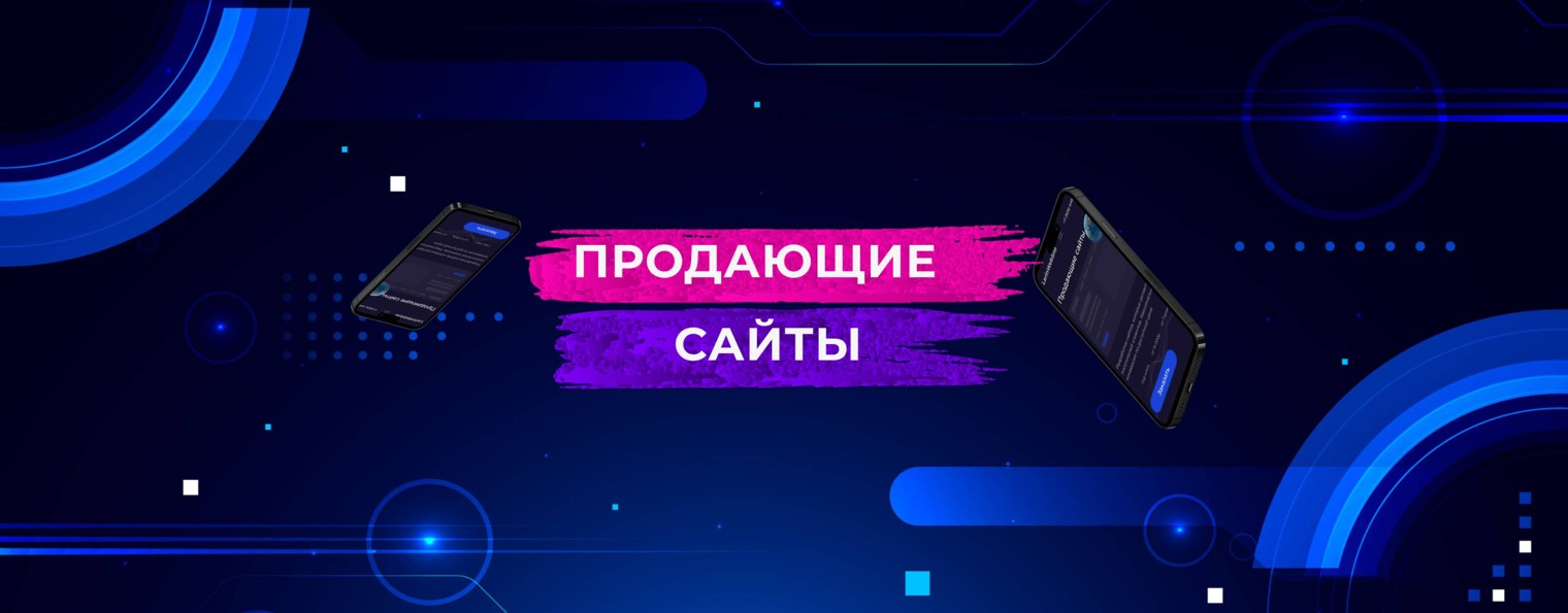 LarinWebSite - продающие сайты и лендинги