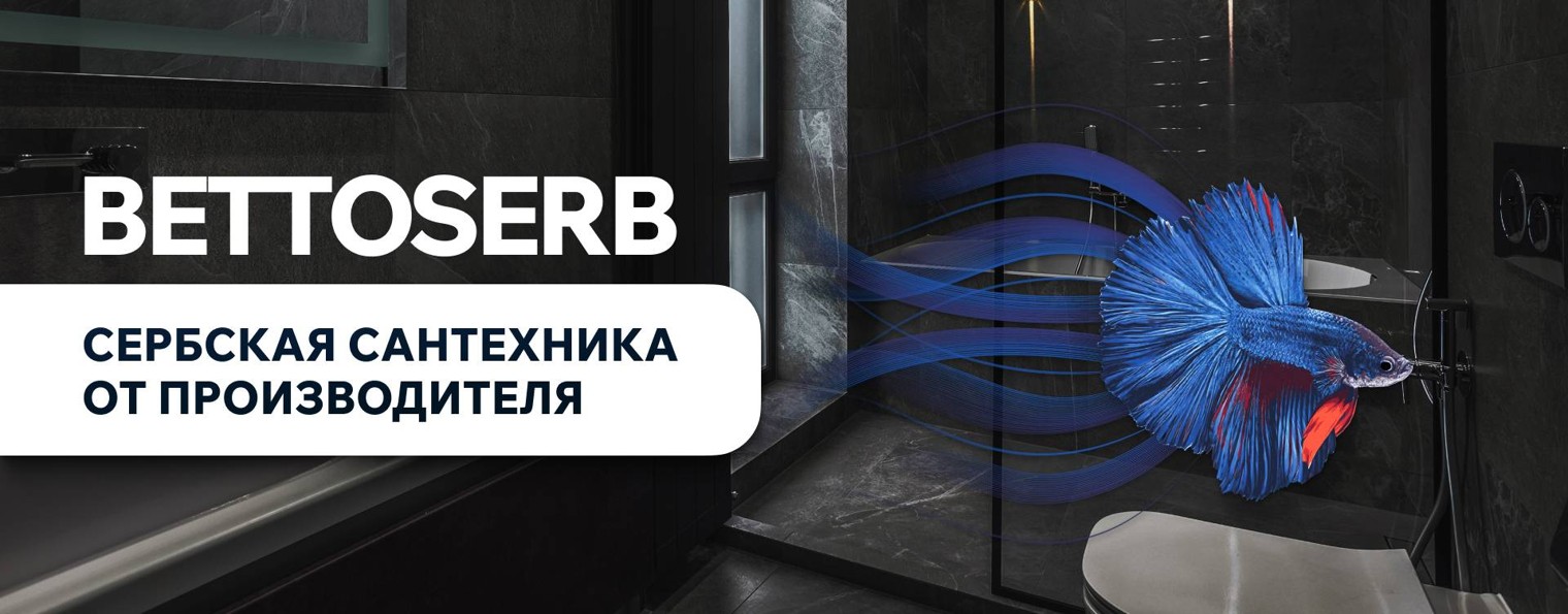 bettoserb