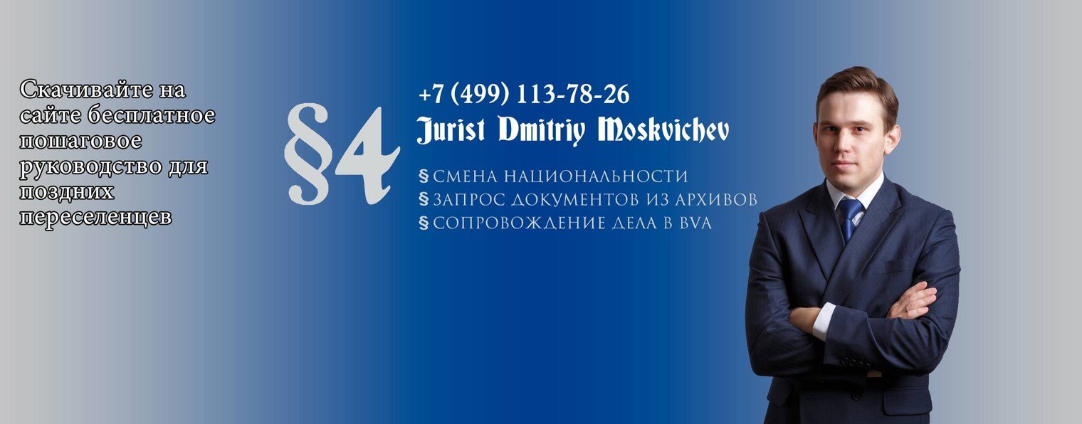 Юрист Дмитрий Москвичев