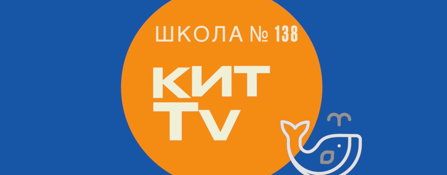 КИТtv