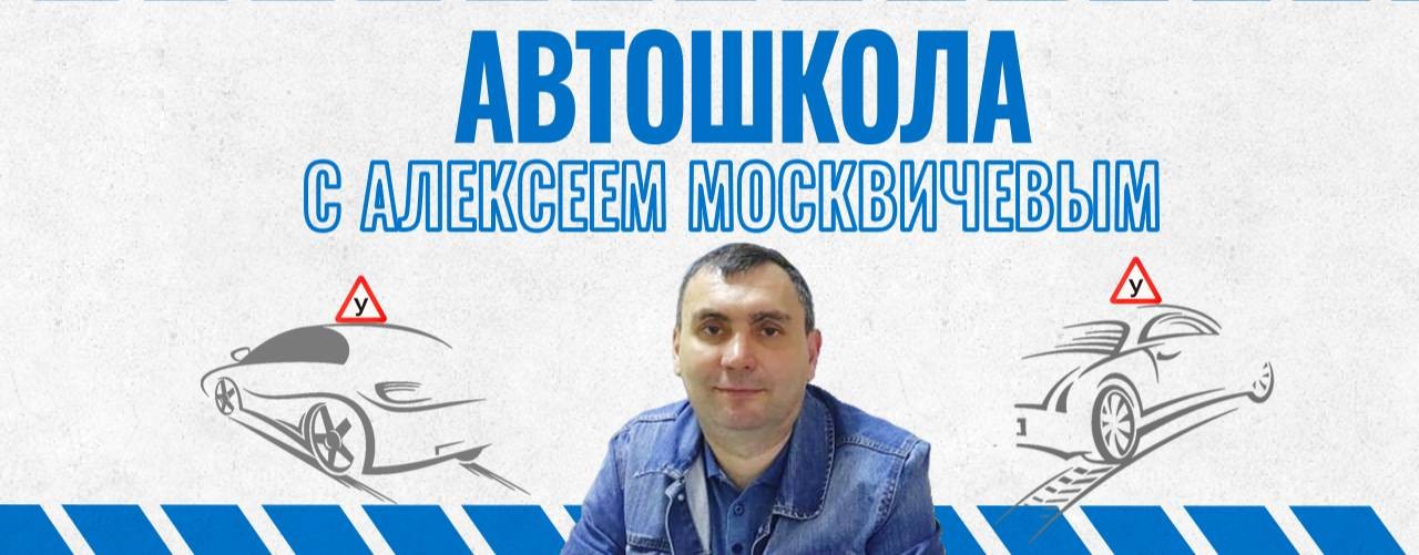 agmoskvichevv