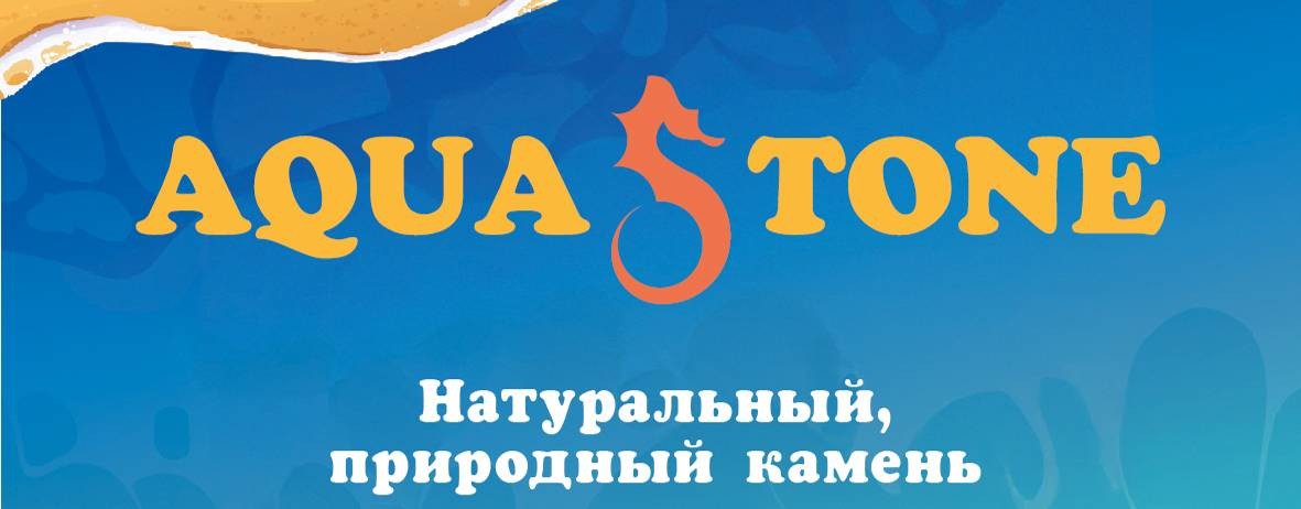 AQUASTONE
