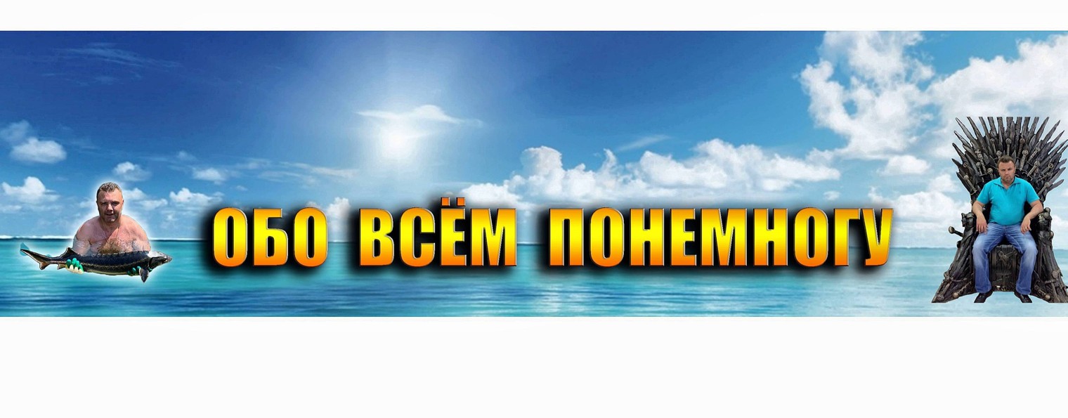 Обо всём понемногу