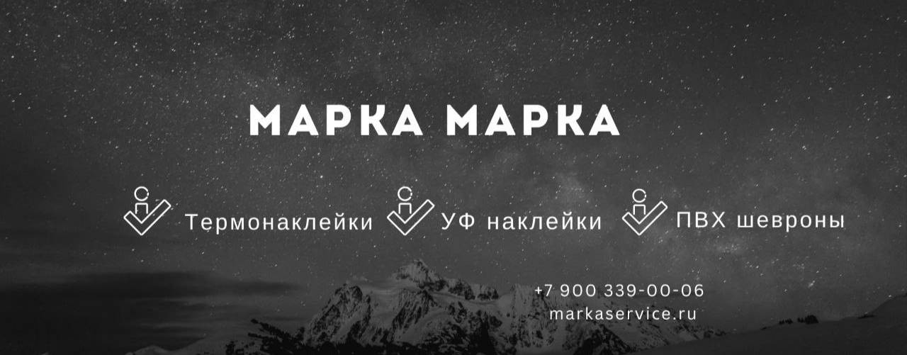 Marka Marka