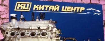 КитайЦентрКемерово