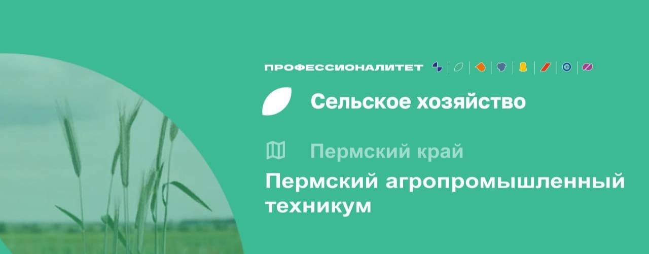 ПАПТ с. Бершеть