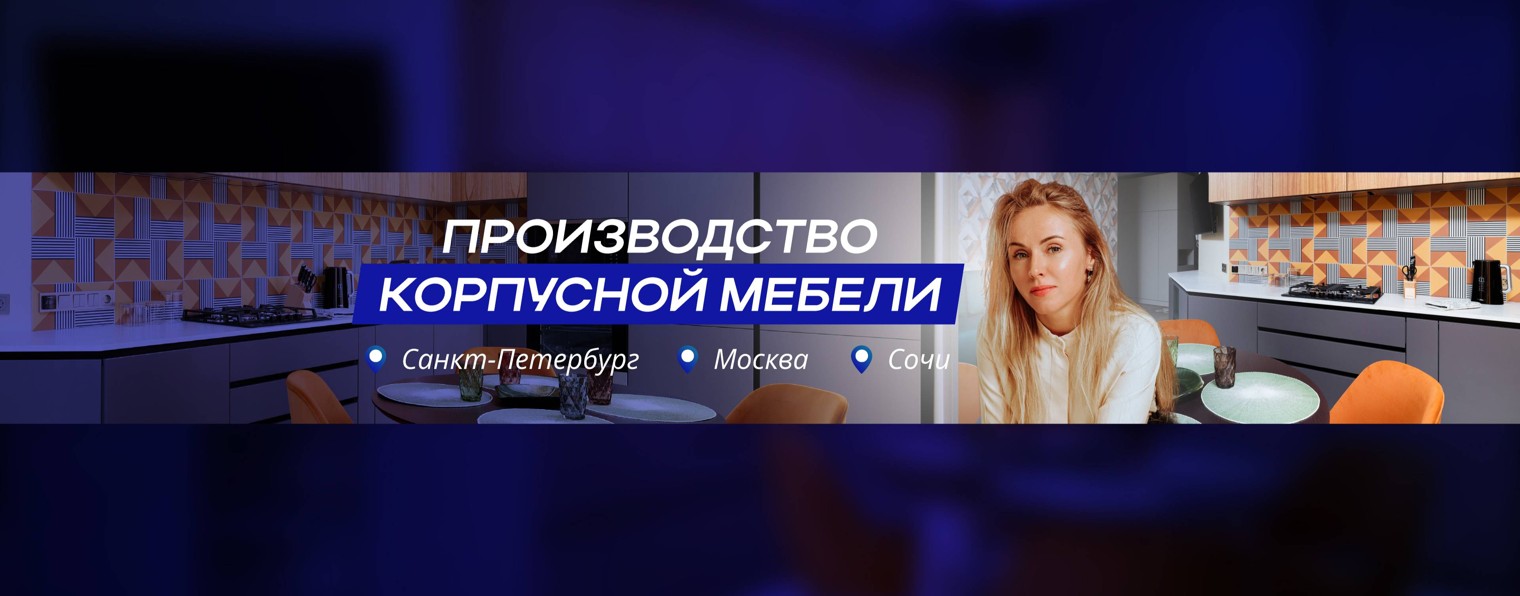 Скилл Мебель Skill mebel
