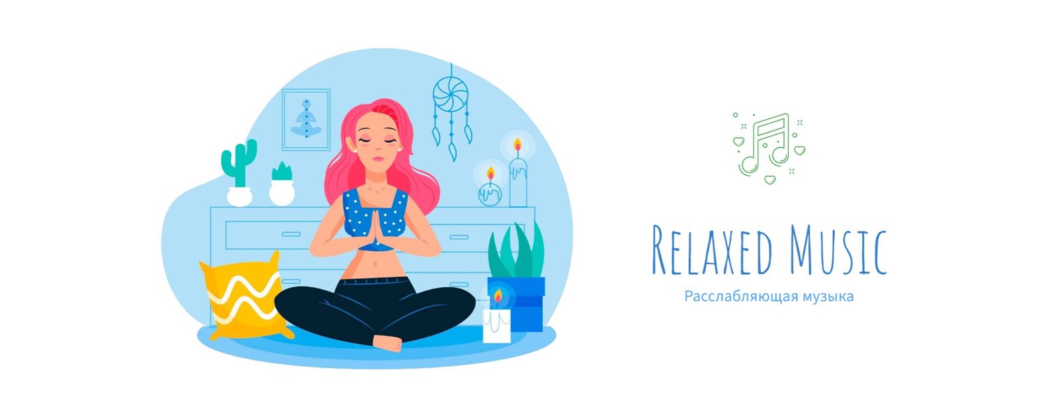 RelaxedMusic