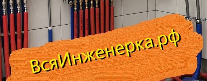 ВсяИнженерка