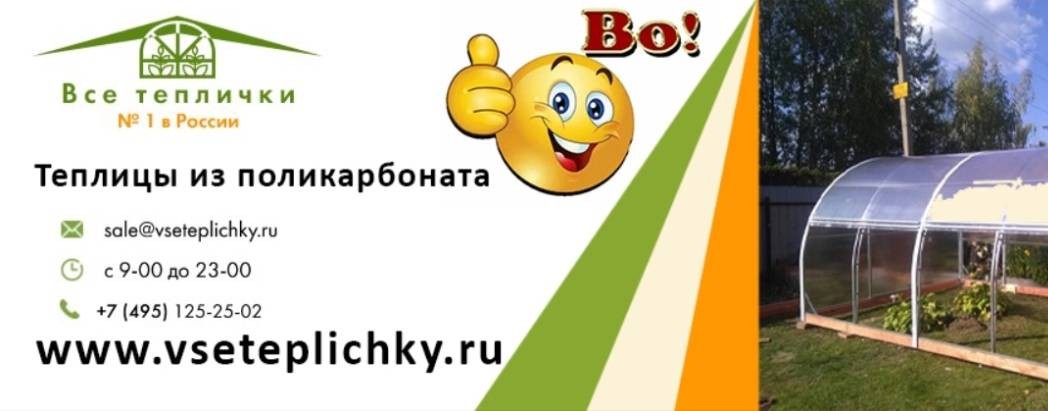 Все Теплички