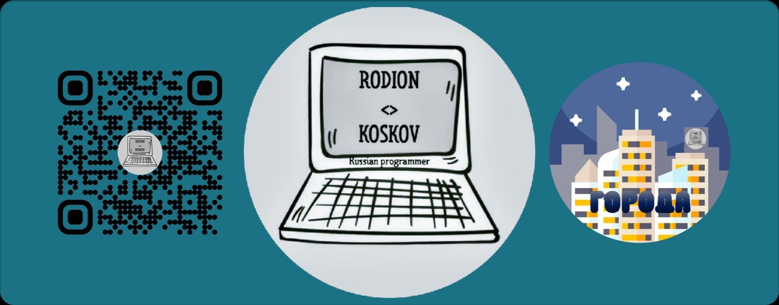 Rodion Koskov