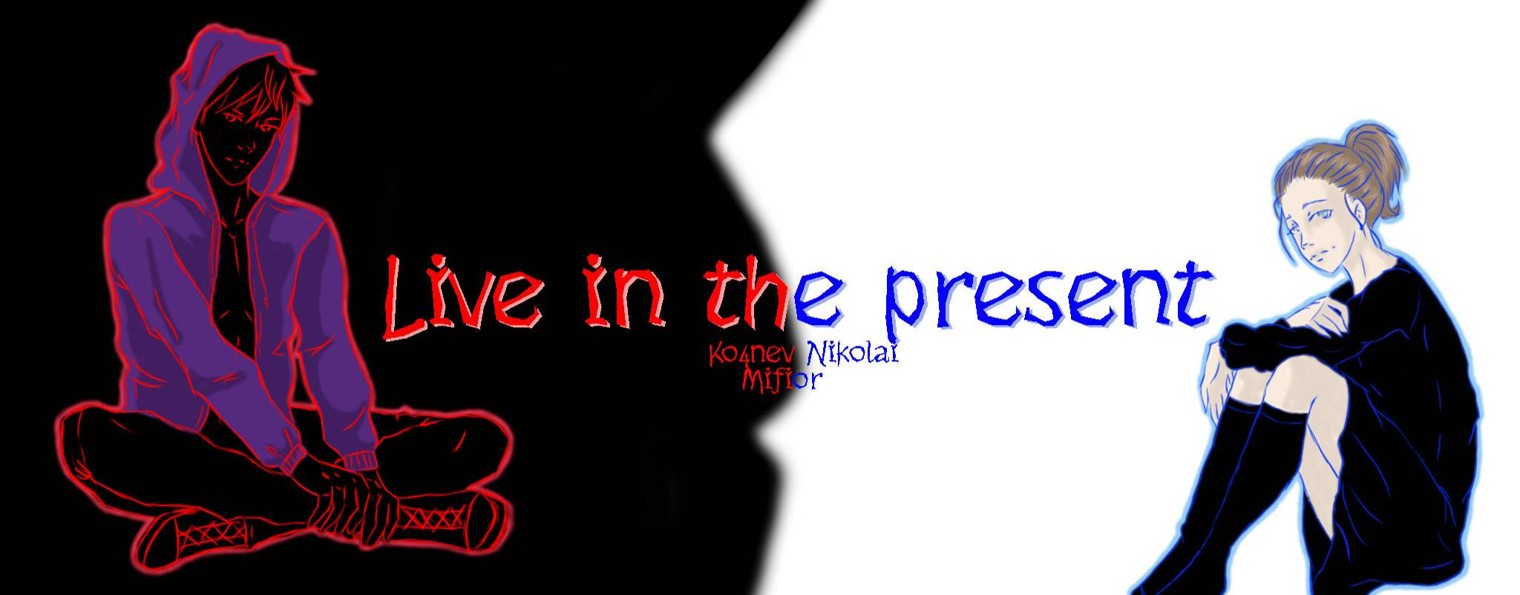 Line in the present