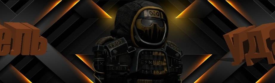 Ригель Удачи